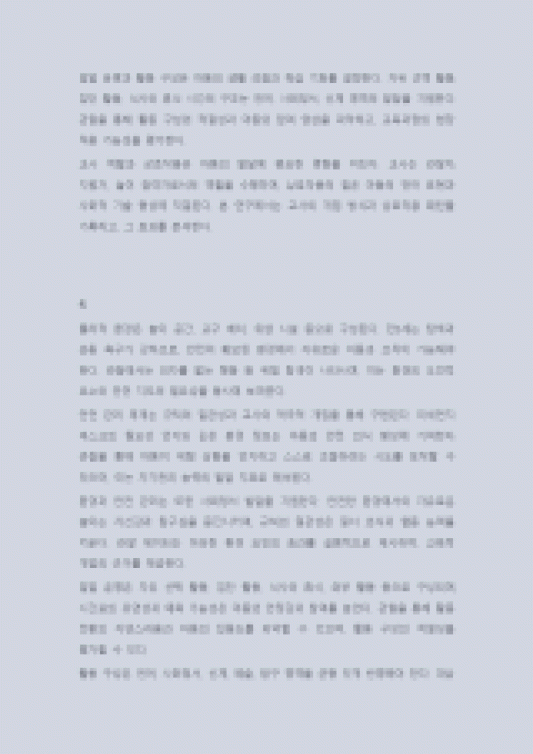 6쪽 미리보기