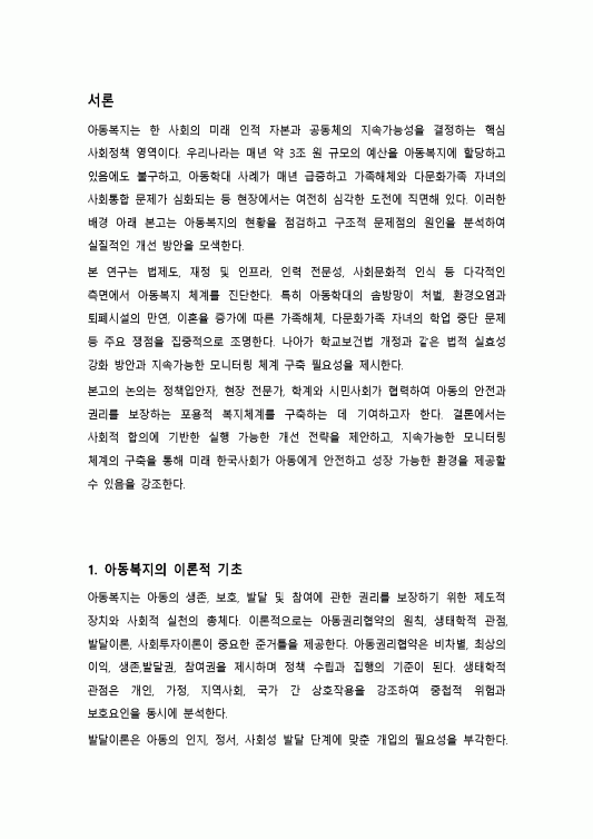 3쪽 미리보기