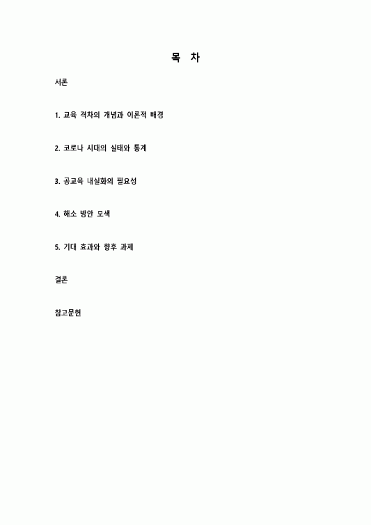 2쪽 미리보기