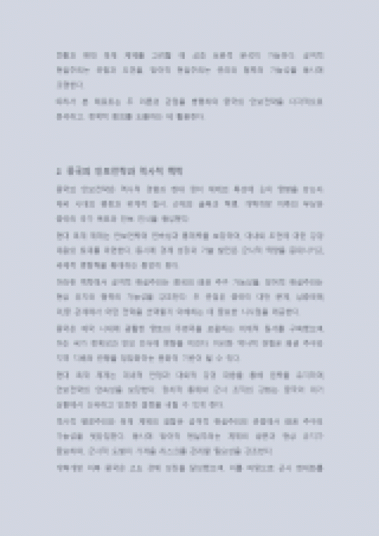 5쪽 미리보기