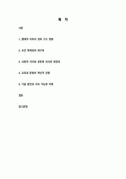 2쪽 미리보기