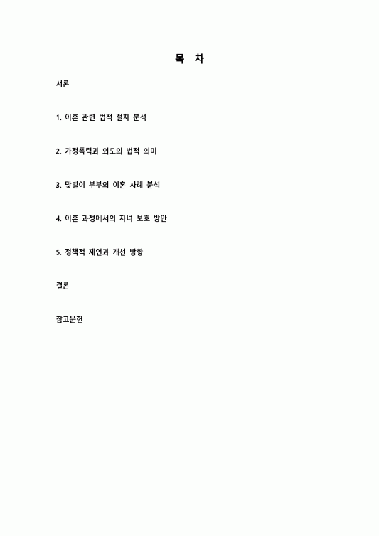 2쪽 미리보기