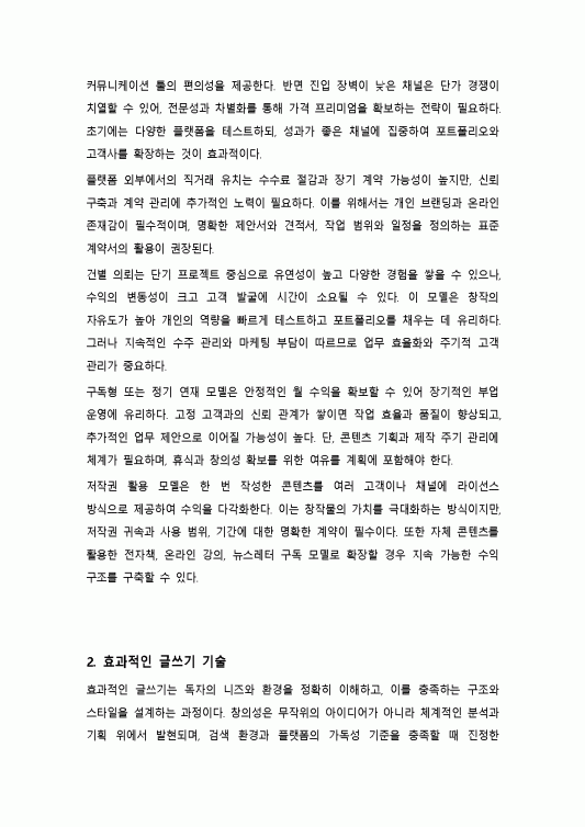 5쪽 미리보기