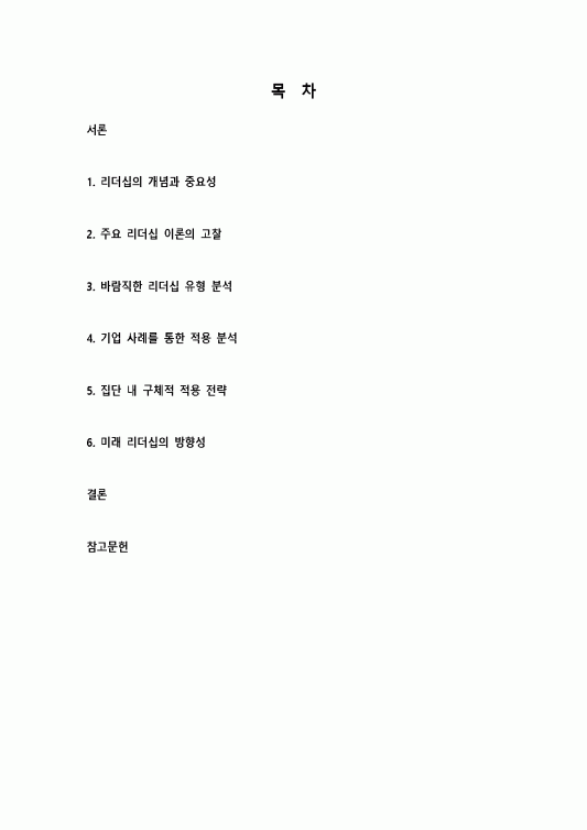 2쪽 미리보기