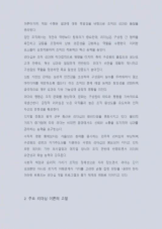 4쪽 미리보기