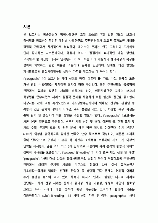 3쪽 미리보기