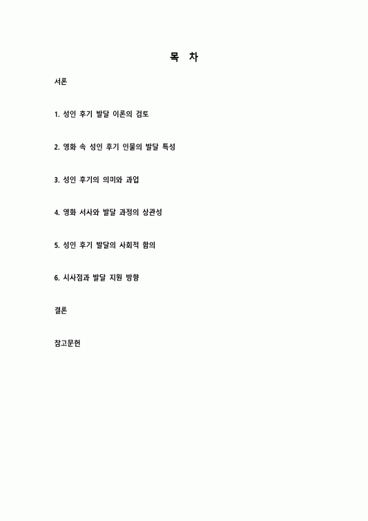 2쪽 미리보기