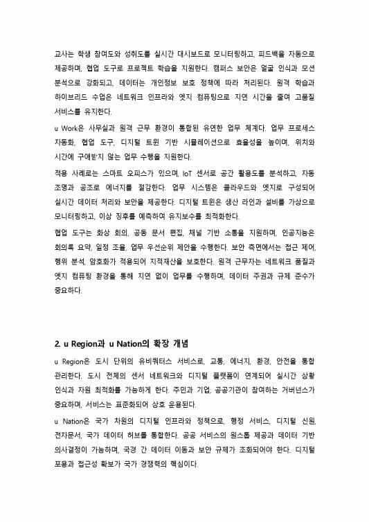 5쪽 미리보기