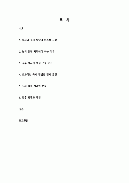 2쪽 미리보기