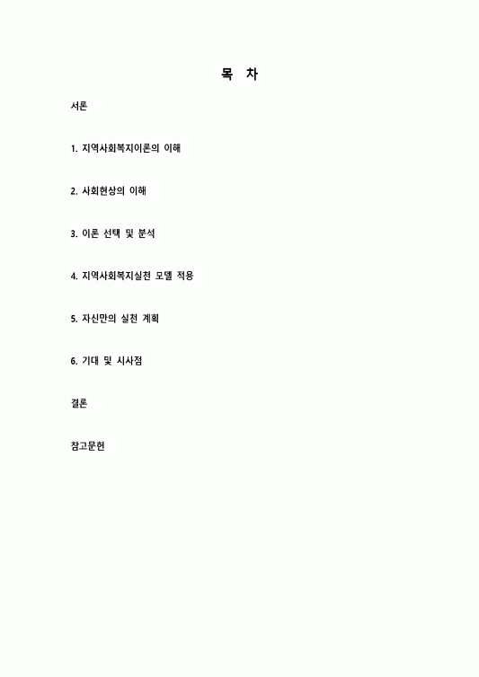 2쪽 미리보기