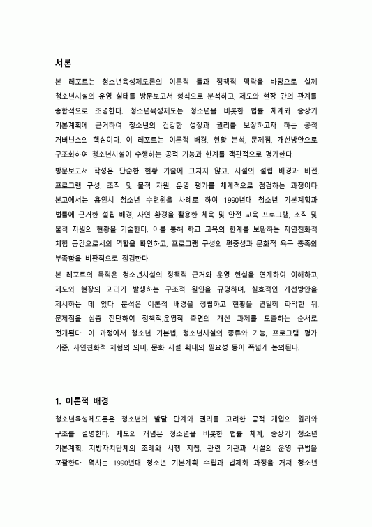 3쪽 미리보기