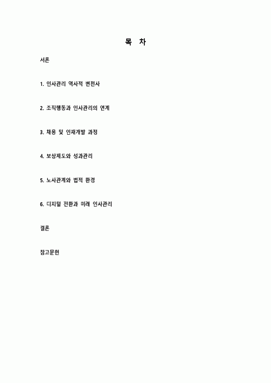 2쪽 미리보기