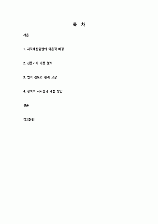 2쪽 미리보기