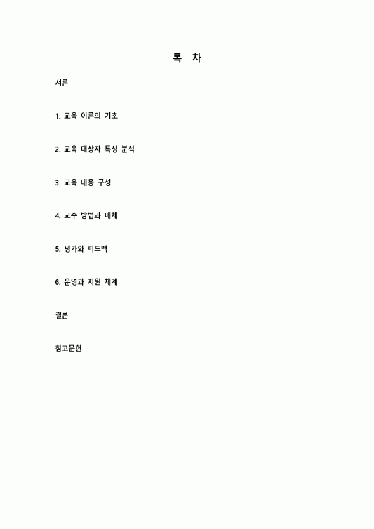 2쪽 미리보기