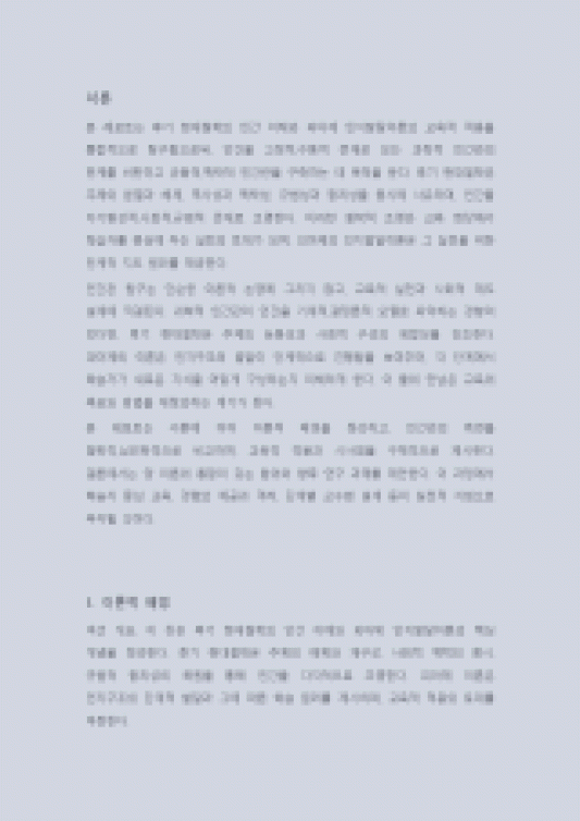 3쪽 미리보기