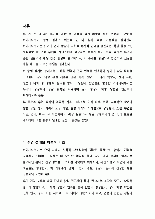 3쪽 미리보기