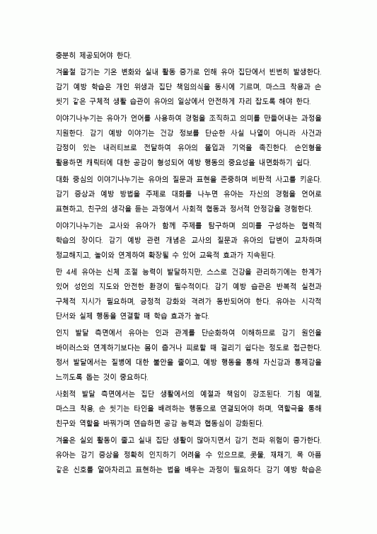 4쪽 미리보기