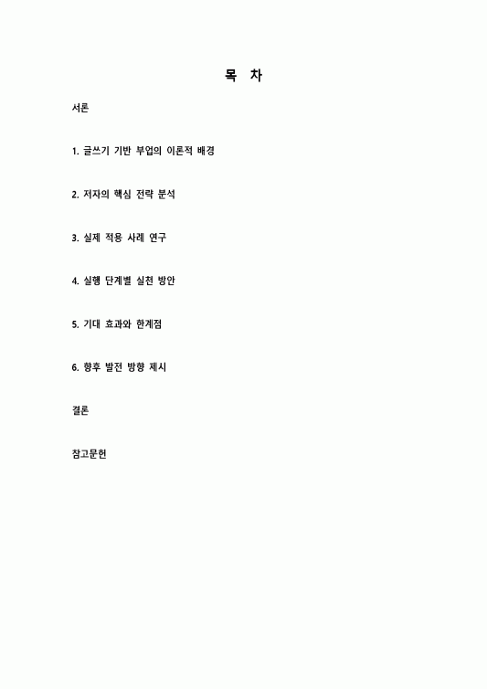2쪽 미리보기