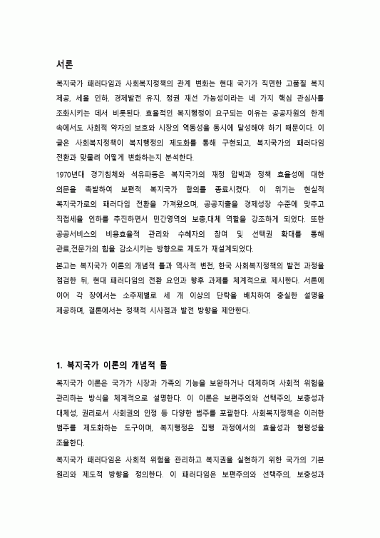 3쪽 미리보기