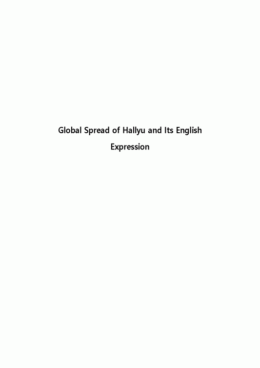 Global Spread of Hallyu and Its English Expression