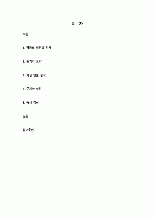 2쪽 미리보기