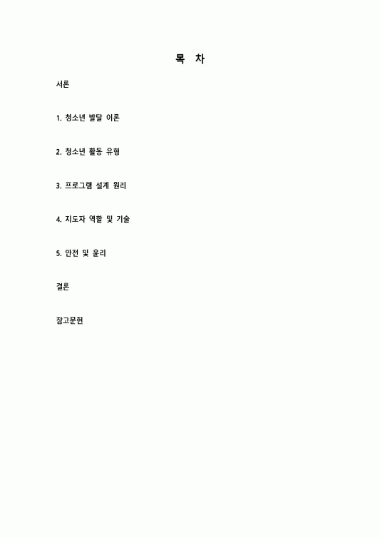 2쪽 미리보기