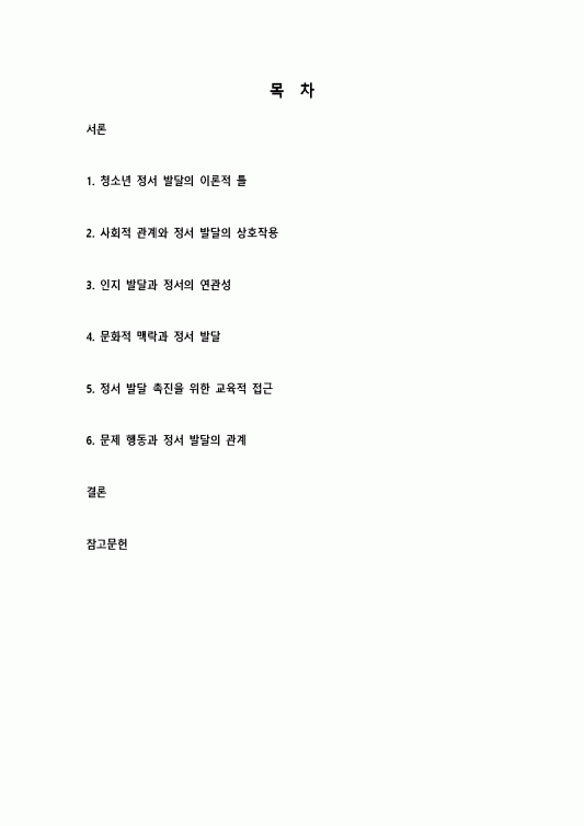 2쪽 미리보기