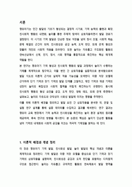 3쪽 미리보기