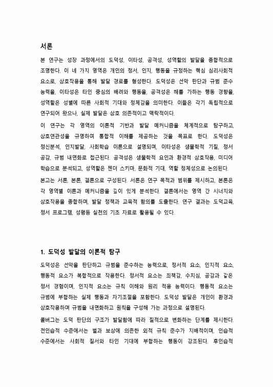 3쪽 미리보기