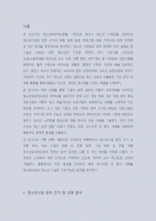 3쪽 미리보기