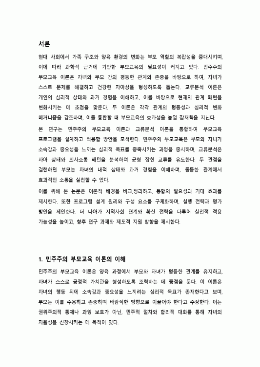3쪽 미리보기