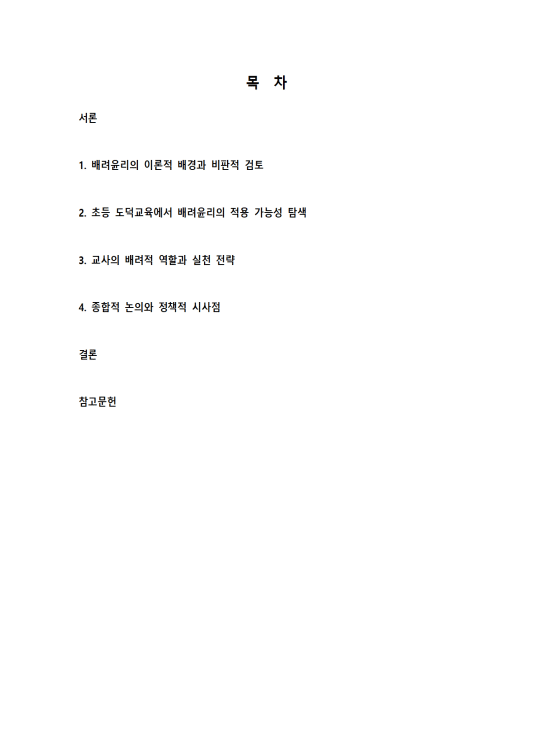 2쪽 미리보기
