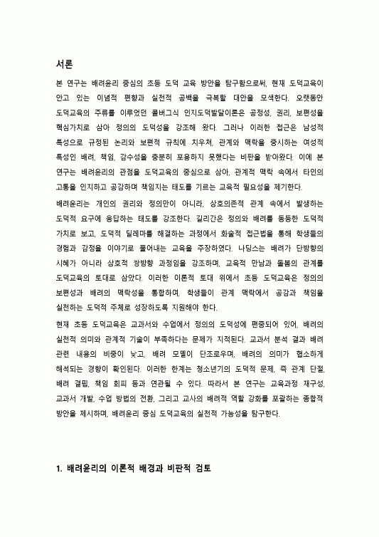 3쪽 미리보기