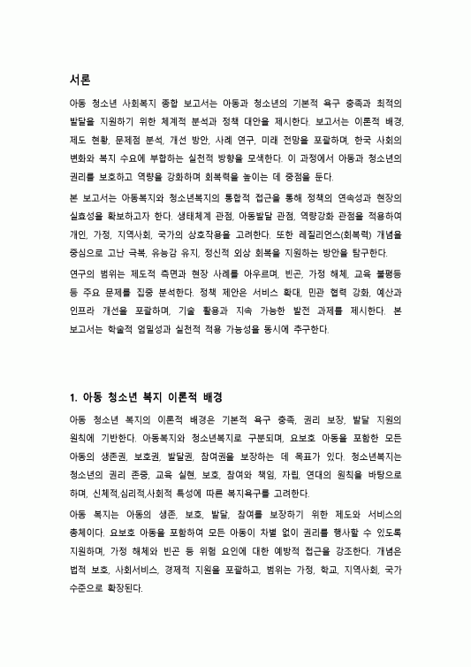 3쪽 미리보기