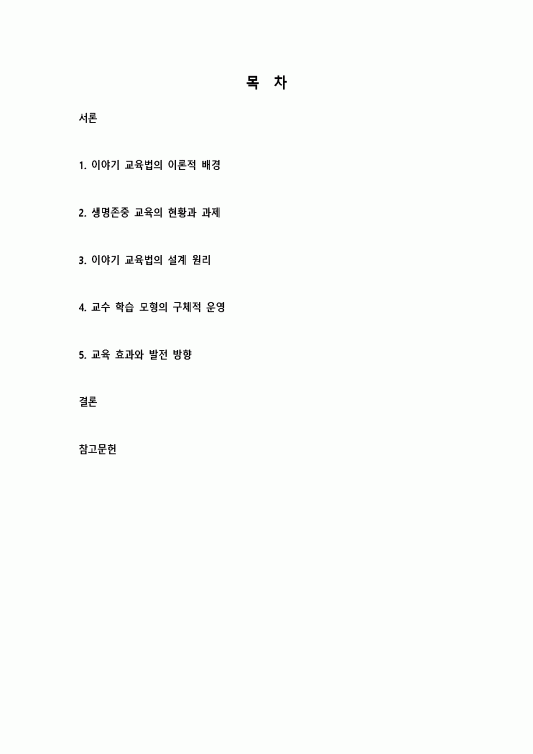 2쪽 미리보기