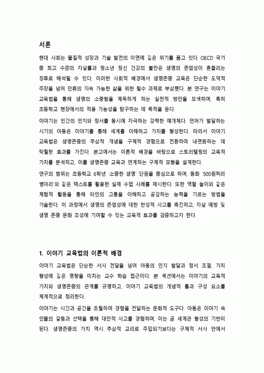 3쪽 미리보기