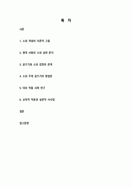 2쪽 미리보기