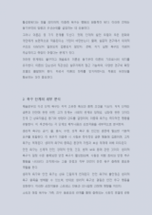 5쪽 미리보기