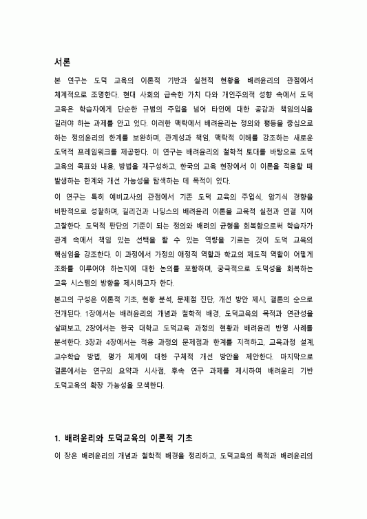 3쪽 미리보기