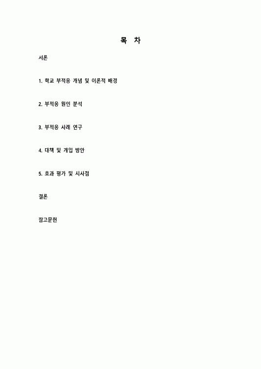 2쪽 미리보기