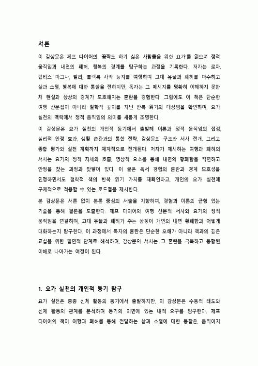 3쪽 미리보기