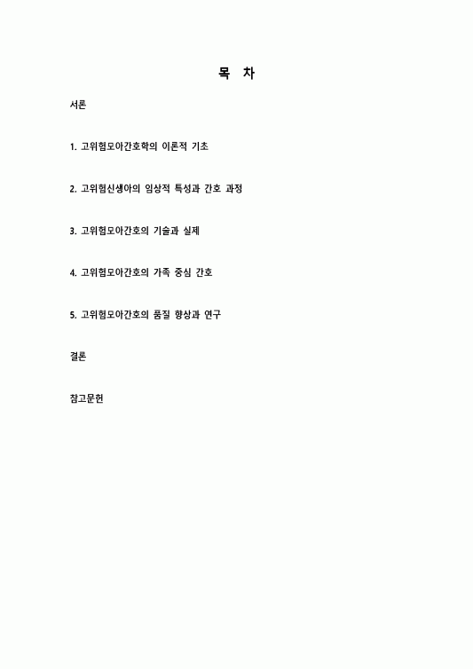 2쪽 미리보기