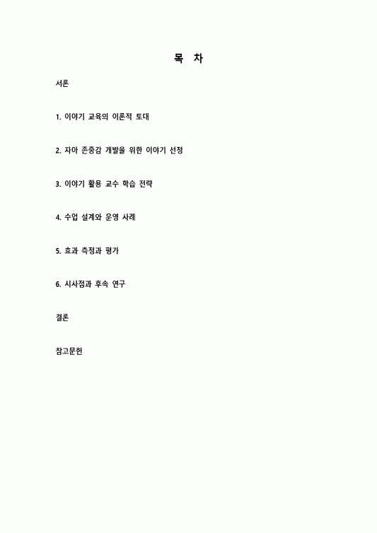 2쪽 미리보기