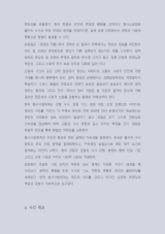 4쪽 미리보기