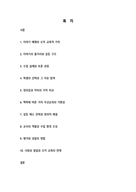 2쪽 미리보기