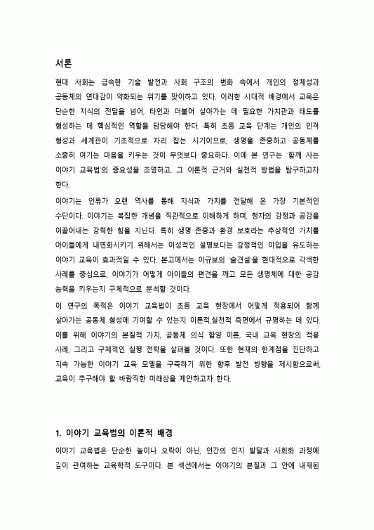 3쪽 미리보기
