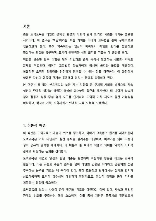 3쪽 미리보기