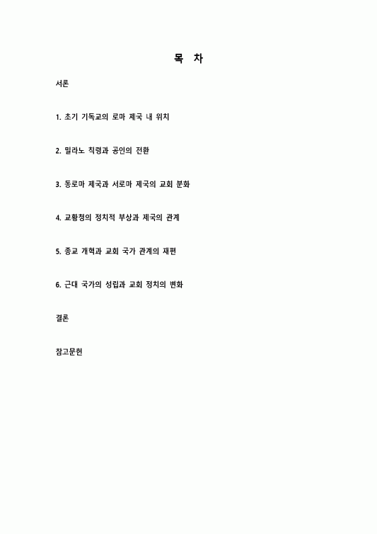 2쪽 미리보기