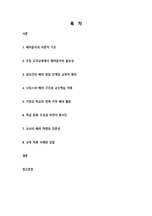 2쪽 미리보기