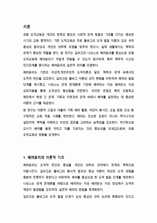 3쪽 미리보기